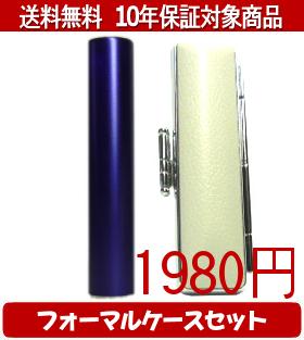 【印材について】送料無料商品についてこちらの商品は送料無料対象商品です、配送方法は合計金額が5000円未満の商品が佐川飛脚メール便によるポスト投函に、5000円以上の商品が佐川飛脚通常宅配便になります。代引きの場合、代引き手数料は金額にかか...
