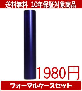 【印材について】送料無料商品についてこちらの商品は送料無料対象商品です、配送方法は合計金額が5000円未満の商品が佐川飛脚メール便によるポスト投函に、5000円以上の商品が佐川飛脚通常宅配便になります。代引きの場合、代引き手数料は金額にかか...