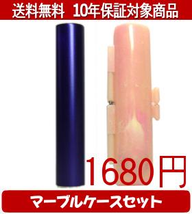 【印材について】送料無料商品についてこちらの商品は送料無料対象商品です、配送方法は合計金額が5000円未満の商品が佐川飛脚メール便によるポスト投函に、5000円以上の商品が佐川飛脚通常宅配便になります。代引きの場合、代引き手数料は金額にかか...