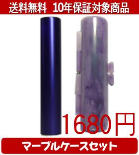 【印材について】送料無料商品についてこちらの商品は送料無料対象商品です、配送方法は合計金額が5000円未満の商品が佐川飛脚メール便によるポスト投函に、5000円以上の商品が佐川飛脚通常宅配便になります。代引きの場合、代引き手数料は金額にかか...