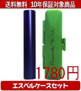 【印材について】送料無料商品についてこちらの商品は送料無料対象商品です、配送方法は合計金額が5000円未満の商品が佐川飛脚メール便によるポスト投函に、5000円以上の商品が佐川飛脚通常宅配便になります。代引きの場合、代引き手数料は金額にかか...