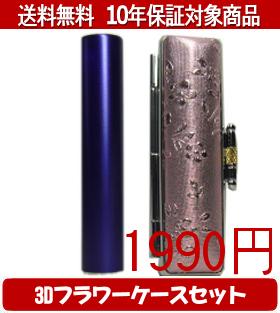 【印材について】送料無料商品についてこちらの商品は送料無料対象商品です、配送方法は合計金額が5000円未満の商品が佐川飛脚メール便によるポスト投函に、5000円以上の商品が佐川飛脚通常宅配便になります。代引きの場合、代引き手数料は金額にかか...