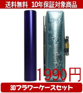 【印材について】送料無料商品についてこちらの商品は送料無料対象商品です、配送方法は合計金額が5000円未満の商品が佐川飛脚メール便によるポスト投函に、5000円以上の商品が佐川飛脚通常宅配便になります。代引きの場合、代引き手数料は金額にかか...