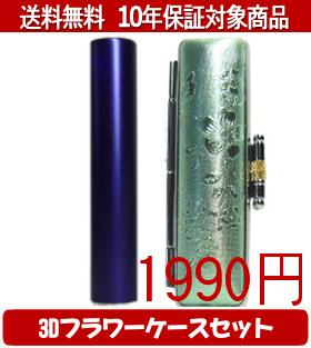 【印材について】送料無料商品についてこちらの商品は送料無料対象商品です、配送方法は合計金額が5000円未満の商品が佐川飛脚メール便によるポスト投函に、5000円以上の商品が佐川飛脚通常宅配便になります。代引きの場合、代引き手数料は金額にかか...
