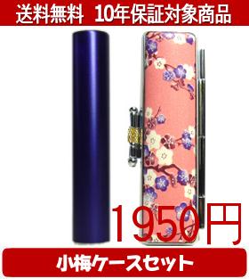 【印材について】送料無料商品についてこちらの商品は送料無料対象商品です、配送方法は合計金額が5000円未満の商品が佐川飛脚メール便によるポスト投函に、5000円以上の商品が佐川飛脚通常宅配便になります。代引きの場合、代引き手数料は金額にかか...