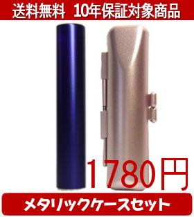 【印材について】送料無料商品についてこちらの商品は送料無料対象商品です、配送方法は合計金額が5000円未満の商品が佐川飛脚メール便によるポスト投函に、5000円以上の商品が佐川飛脚通常宅配便になります。代引きの場合、代引き手数料は金額にかか...