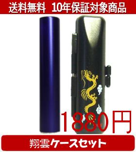 【印材について】送料無料商品についてこちらの商品は送料無料対象商品です、配送方法は合計金額が5000円未満の商品が佐川飛脚メール便によるポスト投函に、5000円以上の商品が佐川飛脚通常宅配便になります。代引きの場合、代引き手数料は金額にかか...