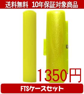 【印材について】送料無料商品についてこちらの商品は送料無料対象商品です、配送方法は合計金額が5000円未満の商品が佐川飛脚メール便によるポスト投函に、5000円以上の商品が佐川飛脚通常宅配便になります。代引きの場合、代引き手数料は金額にかか...