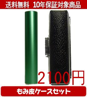 【印材について】送料無料商品についてこちらの商品は送料無料対象商品です、配送方法は合計金額が5000円未満の商品が佐川飛脚メール便によるポスト投函に、5000円以上の商品が佐川飛脚通常宅配便になります。代引きの場合、代引き手数料は金額にかか...