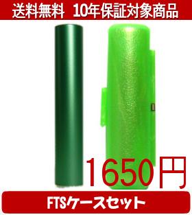 【印材について】送料無料商品についてこちらの商品は送料無料対象商品です、配送方法は合計金額が5000円未満の商品が佐川飛脚メール便によるポスト投函に、5000円以上の商品が佐川飛脚通常宅配便になります。代引きの場合、代引き手数料は金額にかか...