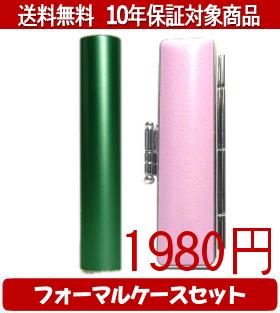 【印材について】送料無料商品についてこちらの商品は送料無料対象商品です、配送方法は合計金額が5000円未満の商品が佐川飛脚メール便によるポスト投函に、5000円以上の商品が佐川飛脚通常宅配便になります。代引きの場合、代引き手数料は金額にかか...