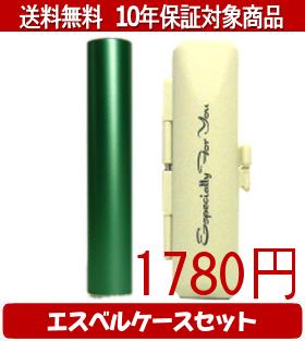【印材について】送料無料商品についてこちらの商品は送料無料対象商品です、配送方法は合計金額が5000円未満の商品が佐川飛脚メール便によるポスト投函に、5000円以上の商品が佐川飛脚通常宅配便になります。代引きの場合、代引き手数料は金額にかか...