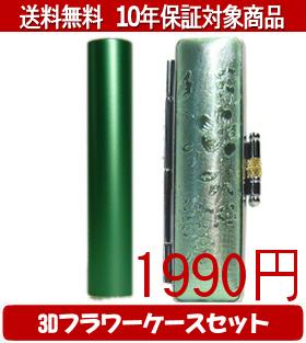 【印材について】送料無料商品についてこちらの商品は送料無料対象商品です、配送方法は合計金額が5000円未満の商品が佐川飛脚メール便によるポスト投函に、5000円以上の商品が佐川飛脚通常宅配便になります。代引きの場合、代引き手数料は金額にかか...