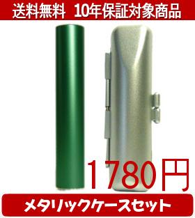 【印材について】送料無料商品についてこちらの商品は送料無料対象商品です、配送方法は合計金額が5000円未満の商品が佐川飛脚メール便によるポスト投函に、5000円以上の商品が佐川飛脚通常宅配便になります。代引きの場合、代引き手数料は金額にかか...