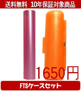 【印材について】送料無料商品についてこちらの商品は送料無料対象商品です、配送方法は合計金額が5000円未満の商品が佐川飛脚メール便によるポスト投函に、5000円以上の商品が佐川飛脚通常宅配便になります。代引きの場合、代引き手数料は金額にかか...