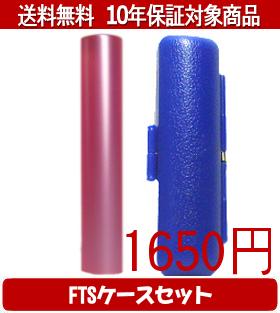 【印材について】送料無料商品についてこちらの商品は送料無料対象商品です、配送方法は合計金額が5000円未満の商品が佐川飛脚メール便によるポスト投函に、5000円以上の商品が佐川飛脚通常宅配便になります。代引きの場合、代引き手数料は金額にかか...