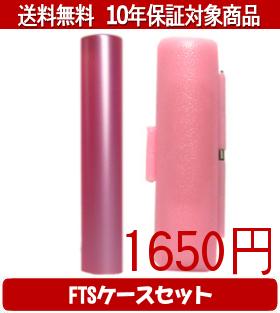 【印材について】送料無料商品についてこちらの商品は送料無料対象商品です、配送方法は合計金額が5000円未満の商品が佐川飛脚メール便によるポスト投函に、5000円以上の商品が佐川飛脚通常宅配便になります。代引きの場合、代引き手数料は金額にかか...