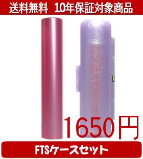 【印材について】送料無料商品についてこちらの商品は送料無料対象商品です、配送方法は合計金額が5000円未満の商品が佐川飛脚メール便によるポスト投函に、5000円以上の商品が佐川飛脚通常宅配便になります。代引きの場合、代引き手数料は金額にかか...