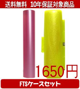 【印材について】送料無料商品についてこちらの商品は送料無料対象商品です、配送方法は合計金額が5000円未満の商品が佐川飛脚メール便によるポスト投函に、5000円以上の商品が佐川飛脚通常宅配便になります。代引きの場合、代引き手数料は金額にかか...