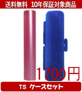 【印材について】送料無料商品についてこちらの商品は送料無料対象商品です、配送方法は合計金額が5000円未満の商品が佐川飛脚メール便によるポスト投函に、5000円以上の商品が佐川飛脚通常宅配便になります。代引きの場合、代引き手数料は金額にかか...