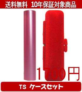 【印材について】送料無料商品についてこちらの商品は送料無料対象商品です、配送方法は合計金額が5000円未満の商品が佐川飛脚メール便によるポスト投函に、5000円以上の商品が佐川飛脚通常宅配便になります。代引きの場合、代引き手数料は金額にかか...