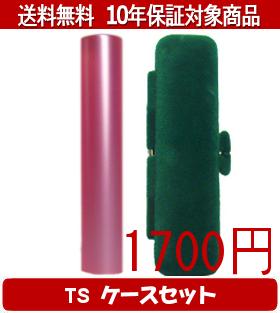 【印材について】送料無料商品についてこちらの商品は送料無料対象商品です、配送方法は合計金額が5000円未満の商品が佐川飛脚メール便によるポスト投函に、5000円以上の商品が佐川飛脚通常宅配便になります。代引きの場合、代引き手数料は金額にかか...