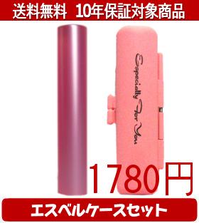 【印材について】送料無料商品についてこちらの商品は送料無料対象商品です、配送方法は合計金額が5000円未満の商品が佐川飛脚メール便によるポスト投函に、5000円以上の商品が佐川飛脚通常宅配便になります。代引きの場合、代引き手数料は金額にかか...