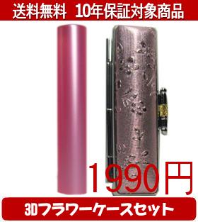 【印材について】送料無料商品についてこちらの商品は送料無料対象商品です、配送方法は合計金額が5000円未満の商品が佐川飛脚メール便によるポスト投函に、5000円以上の商品が佐川飛脚通常宅配便になります。代引きの場合、代引き手数料は金額にかか...