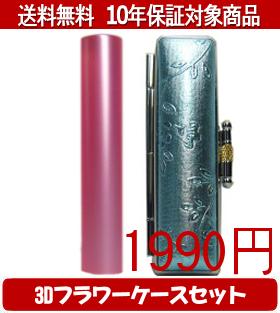 【印材について】送料無料商品についてこちらの商品は送料無料対象商品です、配送方法は合計金額が5000円未満の商品が佐川飛脚メール便によるポスト投函に、5000円以上の商品が佐川飛脚通常宅配便になります。代引きの場合、代引き手数料は金額にかか...