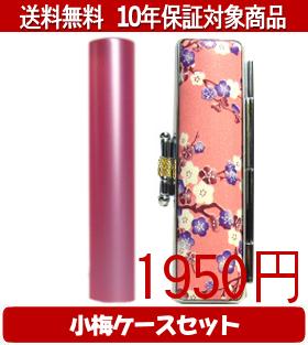 【印材について】送料無料商品についてこちらの商品は送料無料対象商品です、配送方法は合計金額が5000円未満の商品が佐川飛脚メール便によるポスト投函に、5000円以上の商品が佐川飛脚通常宅配便になります。代引きの場合、代引き手数料は金額にかか...