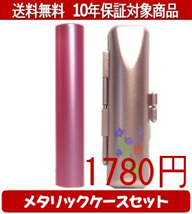 【印材について】送料無料商品についてこちらの商品は送料無料対象商品です、配送方法は合計金額が5000円未満の商品が佐川飛脚メール便によるポスト投函に、5000円以上の商品が佐川飛脚通常宅配便になります。代引きの場合、代引き手数料は金額にかか...