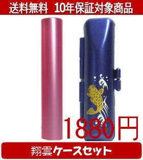 【印材について】送料無料商品についてこちらの商品は送料無料対象商品です、配送方法は合計金額が5000円未満の商品が佐川飛脚メール便によるポスト投函に、5000円以上の商品が佐川飛脚通常宅配便になります。代引きの場合、代引き手数料は金額にかか...