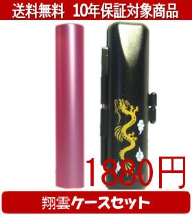 【印材について】送料無料商品についてこちらの商品は送料無料対象商品です、配送方法は合計金額が5000円未満の商品が佐川飛脚メール便によるポスト投函に、5000円以上の商品が佐川飛脚通常宅配便になります。代引きの場合、代引き手数料は金額にかか...