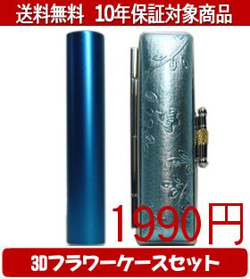 【印材について】送料無料商品についてこちらの商品は送料無料対象商品です、配送方法は合計金額が5000円未満の商品が佐川飛脚メール便によるポスト投函に、5000円以上の商品が佐川飛脚通常宅配便になります。代引きの場合、代引き手数料は金額にかか...