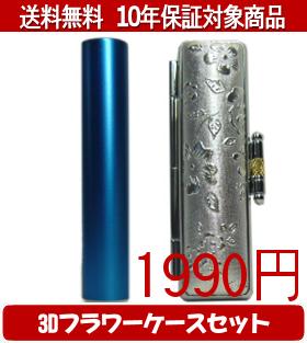 【印材について】送料無料商品についてこちらの商品は送料無料対象商品です、配送方法は合計金額が5000円未満の商品が佐川飛脚メール便によるポスト投函に、5000円以上の商品が佐川飛脚通常宅配便になります。代引きの場合、代引き手数料は金額にかか...