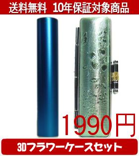 【印材について】送料無料商品についてこちらの商品は送料無料対象商品です、配送方法は合計金額が5000円未満の商品が佐川飛脚メール便によるポスト投函に、5000円以上の商品が佐川飛脚通常宅配便になります。代引きの場合、代引き手数料は金額にかか...