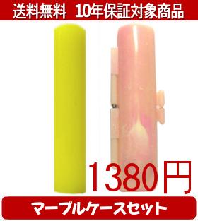 【印材について】送料無料商品についてこちらの商品は送料無料対象商品です、配送方法は合計金額が5000円未満の商品が佐川飛脚メール便によるポスト投函に、5000円以上の商品が佐川飛脚通常宅配便になります。代引きの場合、代引き手数料は金額にかか...