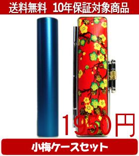 【印材について】送料無料商品についてこちらの商品は送料無料対象商品です、配送方法は合計金額が5000円未満の商品が佐川飛脚メール便によるポスト投函に、5000円以上の商品が佐川飛脚通常宅配便になります。代引きの場合、代引き手数料は金額にかか...