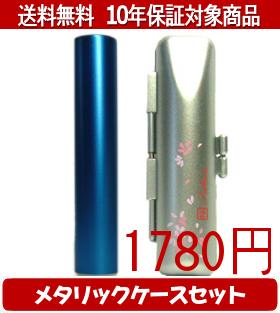 【印材について】送料無料商品についてこちらの商品は送料無料対象商品です、配送方法は合計金額が5000円未満の商品が佐川飛脚メール便によるポスト投函に、5000円以上の商品が佐川飛脚通常宅配便になります。代引きの場合、代引き手数料は金額にかか...