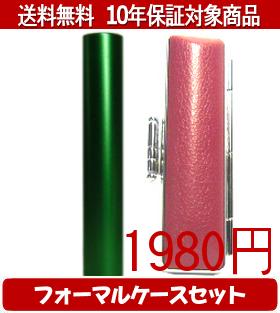 【印材について】送料無料商品についてこちらの商品は送料無料対象商品です、配送方法は合計金額が5000円未満の商品が佐川飛脚メール便によるポスト投函に、5000円以上の商品が佐川飛脚通常宅配便になります。代引きの場合、代引き手数料は金額にかか...