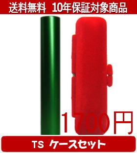【印材について】送料無料商品についてこちらの商品は送料無料対象商品です、配送方法は合計金額が5000円未満の商品が佐川飛脚メール便によるポスト投函に、5000円以上の商品が佐川飛脚通常宅配便になります。代引きの場合、代引き手数料は金額にかか...
