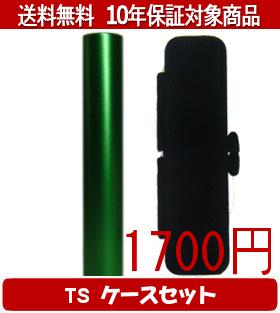 【印材について】送料無料商品についてこちらの商品は送料無料対象商品です、配送方法は合計金額が5000円未満の商品が佐川飛脚メール便によるポスト投函に、5000円以上の商品が佐川飛脚通常宅配便になります。代引きの場合、代引き手数料は金額にかか...