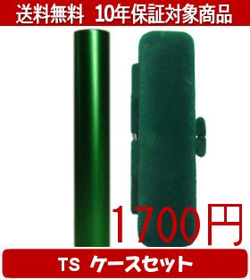 【印材について】送料無料商品についてこちらの商品は送料無料対象商品です、配送方法は合計金額が5000円未満の商品が佐川飛脚メール便によるポスト投函に、5000円以上の商品が佐川飛脚通常宅配便になります。代引きの場合、代引き手数料は金額にかか...