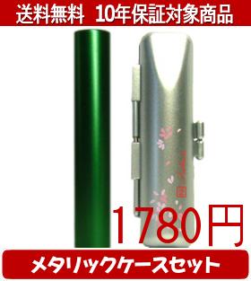 【印材について】送料無料商品についてこちらの商品は送料無料対象商品です、配送方法は合計金額が5000円未満の商品が佐川飛脚メール便によるポスト投函に、5000円以上の商品が佐川飛脚通常宅配便になります。代引きの場合、代引き手数料は金額にかか...