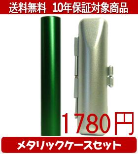 【印材について】送料無料商品についてこちらの商品は送料無料対象商品です、配送方法は合計金額が5000円未満の商品が佐川飛脚メール便によるポスト投函に、5000円以上の商品が佐川飛脚通常宅配便になります。代引きの場合、代引き手数料は金額にかか...