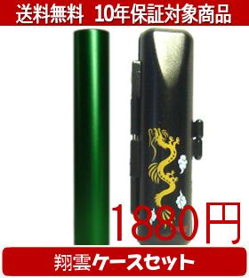 【印材について】送料無料商品についてこちらの商品は送料無料対象商品です、配送方法は合計金額が5000円未満の商品が佐川飛脚メール便によるポスト投函に、5000円以上の商品が佐川飛脚通常宅配便になります。代引きの場合、代引き手数料は金額にかか...