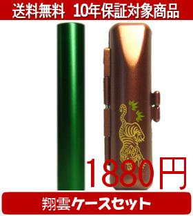 【印材について】送料無料商品についてこちらの商品は送料無料対象商品です、配送方法は合計金額が5000円未満の商品が佐川飛脚メール便によるポスト投函に、5000円以上の商品が佐川飛脚通常宅配便になります。代引きの場合、代引き手数料は金額にかか...