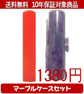 【印材について】送料無料商品についてこちらの商品は送料無料対象商品です、配送方法は合計金額が5000円未満の商品が佐川飛脚メール便によるポスト投函に、5000円以上の商品が佐川飛脚通常宅配便になります。代引きの場合、代引き手数料は金額にかか...