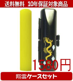 【印材について】送料無料商品についてこちらの商品は送料無料対象商品です、配送方法は合計金額が5000円未満の商品が佐川飛脚メール便によるポスト投函に、5000円以上の商品が佐川飛脚通常宅配便になります。代引きの場合、代引き手数料は金額にかか...