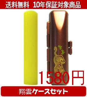 【印材について】送料無料商品についてこちらの商品は送料無料対象商品です、配送方法は合計金額が5000円未満の商品が佐川飛脚メール便によるポスト投函に、5000円以上の商品が佐川飛脚通常宅配便になります。代引きの場合、代引き手数料は金額にかか...